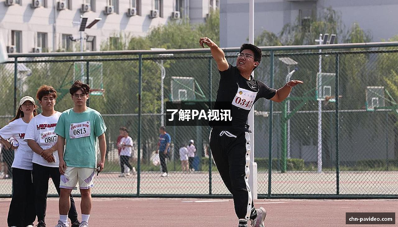 了解PA视讯 - PA视讯(中国区)集团官网